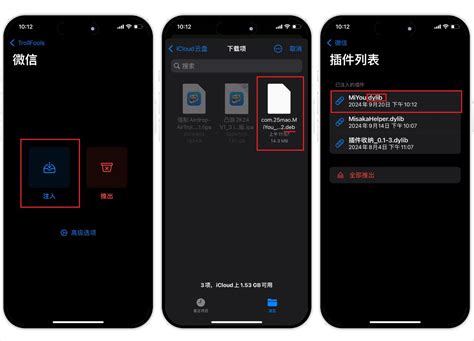 Ios 超强插件注入神器,trollfools迎来二次进化dylib插件 Csdn博客 Ios 超强插件注入神器,trollfools迎来二次进化dylib插件 Csdn博客
