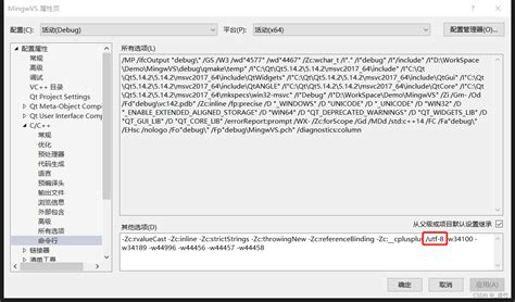 Qt 项目mingw编译器转换为vs编译器时的错误及解决办法