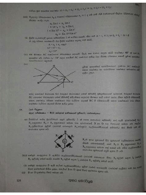 Physics Structure 2001 2012 04 Pdf