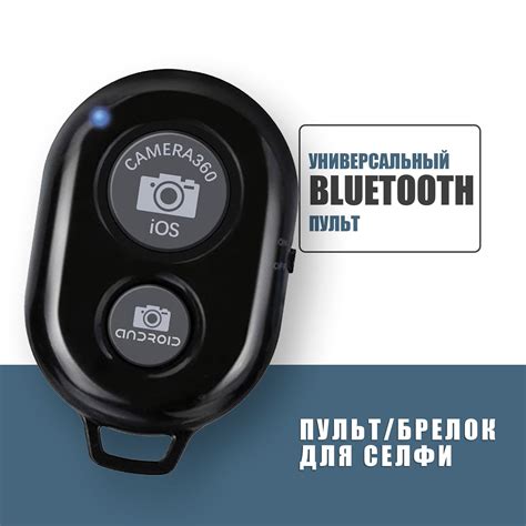 Bluetooth пульт для телефона Блютуз кнопка для селфи селфи пульт Черный купить по выгодной