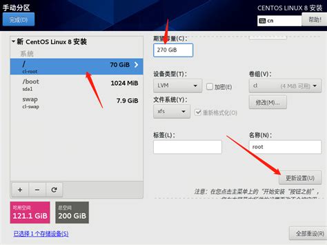 Linux Centos85安装(实操)centos85安装教程 Csdn博客 Linux Centos85安装(实操)centos85安装教程 Csdn博客