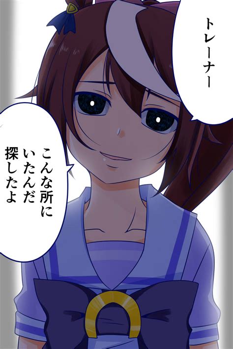 ウマ娘詰め合わせ21 西公太朗健全部部長