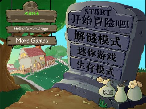 植物大战僵尸 几何winner 侯老师编程网站 codinghou cn Scratch编程教程与创作社区