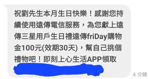 貼心的遠傳服務 而且有認真做資料分析 就算是排程我也開心 Liu Yu Wei
