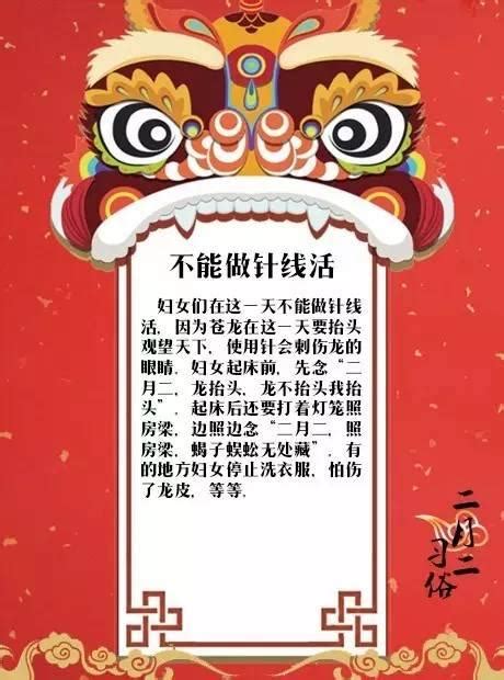 漲知識二月二那些你不知道的習俗 每日頭條
