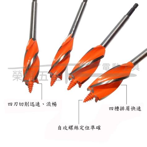 【榮展五金】20mm 加長木工支羅鑽 四槽四刃木工鑽頭 門鎖 抽屜開孔 擴孔鑽 開孔器 六角柄 木製品鑽孔開孔 支羅鑽 Yahoo奇摩拍賣