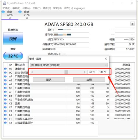 crystaldiskinfo怎么设置磁盘高温报警？crystaldiskinfo设置磁盘高温报警教程 下载之家