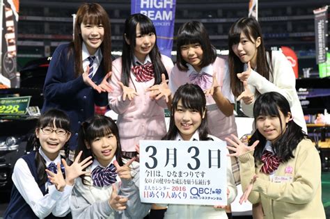 2016年3月3日ひなまつり本日の美人カレンダーは NEO学院のみなさん QBC九州ビジネスチャンネル美人カレンダー