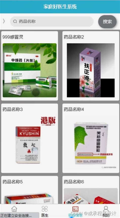 Java家庭好医生系统开题源码家庭医生源码 Csdn博客