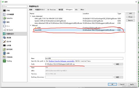 Qt Creator配置msvc编译环境、调试环境