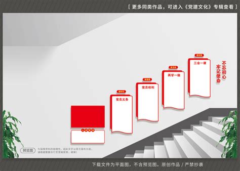 党员之家文化墙图片素材 党员之家文化墙设计素材 党员之家文化墙摄影作品 党员之家文化墙源文件下载 党员之家文化墙图片素材下载 党员之家文化墙