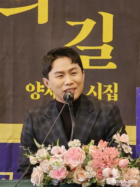 시인 양세형 인세 수익금 전액 기부 “안 팔리면 일을 더 열심히”｜스포츠동아