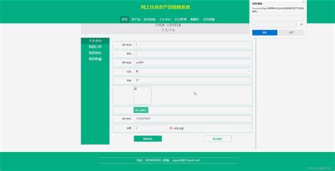 Java网上扶贫农产品销售系统毕设源码mysqllw Csdn博客