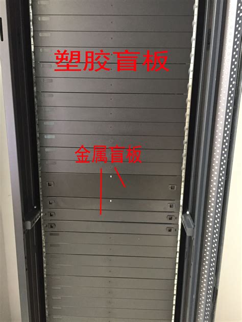 机柜盲板 机柜盲板作用 高度 第15页 大山谷图库