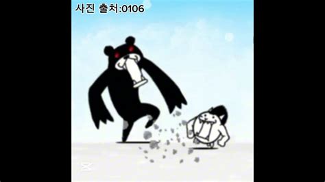 고양이가 블쿠를 못잡는다고 냥코대전쟁 냥냥냥 Youtube