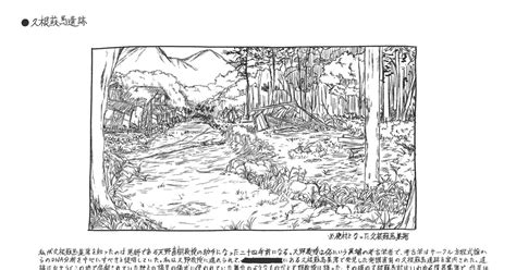 遺跡 架空遺跡研究 山野ヒグマルのイラスト Pixiv