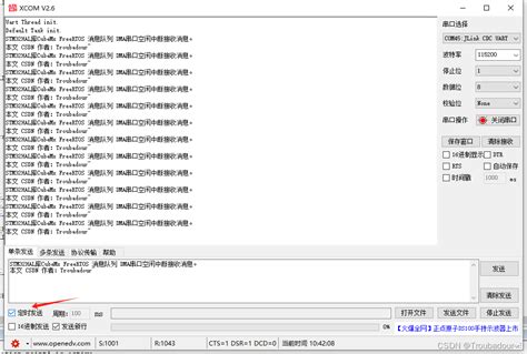 Stm32hal库cubemx Freertos 消息队列 Dma串口空闲中断接收消息stm32 Freertos 串口接收数据 Csdn博客