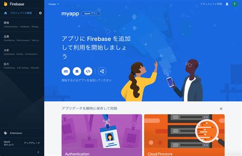 Authentication概要 Flutterで始めるアプリ開発