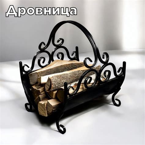 Металлическая кованая дровница для камина и бани под дрова для дома и ...