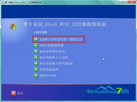 Win7 64位纯净版硬盘安装图文教程 系统之家重装系统