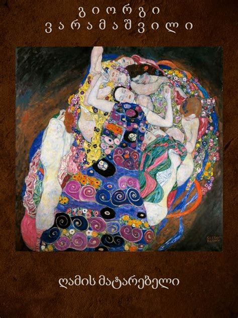 ღამის მატარებელი