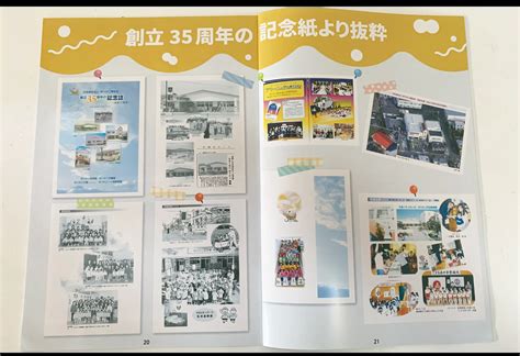 50周年記念誌冊子デザイン制作事例の紹介 社会福祉法人ゆりかご福祉会様 合同会社micataミカタ 宮崎県延岡市