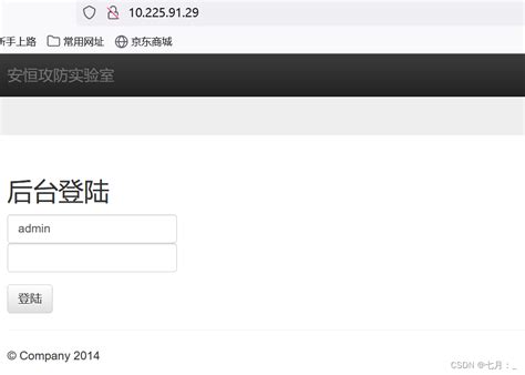 表单绕过之万能密码 万能密码绕过 csdn博客
