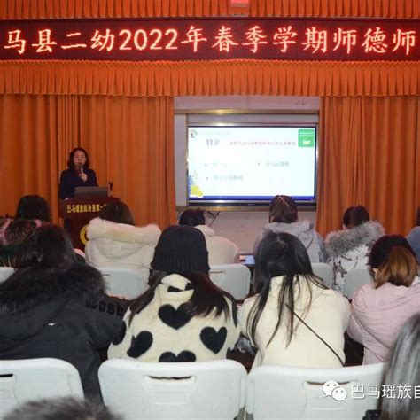【教师开学第一课】自治县第二幼儿园开展师德 师风培训行为jyjxjg全体