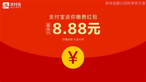 产品：支付宝 红包广告 投放平台头条 信息流