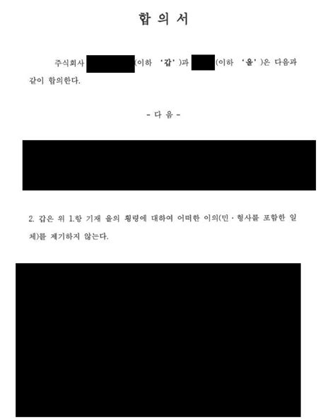 특정경제범죄가중처벌등에관한법률위반업무상횡령 성공사례 로톡