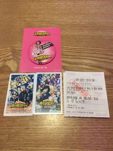 익스트림무비 나의 히어로 아카데미아 극장판 특전 수령