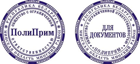 Печать для документов