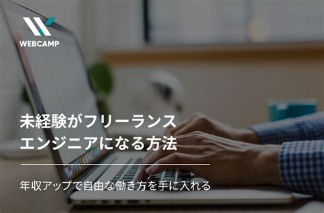 「自分らしく生きたい！」今からやるべき10のことを紹介 Webcamp Media