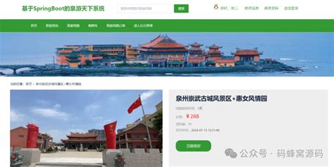 【含文档ppt源码】基于过滤协同算法的旅游推荐管理系统设计与实现 Csdn博客