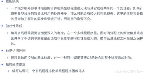 Linux线程概念和控制 Csdn博客