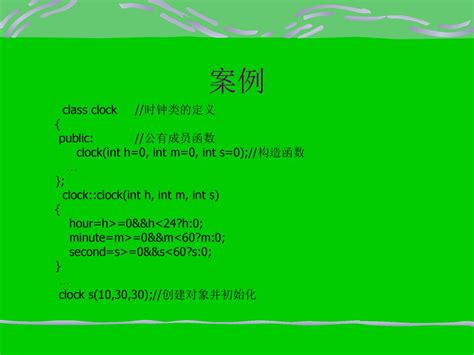 41 概述 42 类与对象的实现 43 对象的初始化和析构 44 类的包含 45 类模板 Ppt Download