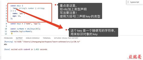 Typescript中，对象使用动态变量作为key获取相应的值时类型声明 前端哥