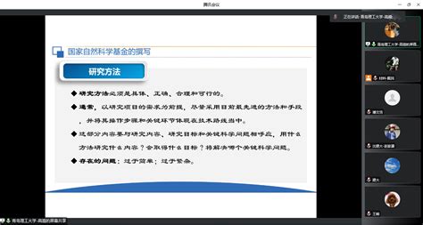 材料科学与工程学院召开2023年国家自然科学基金项目申报交流会 材料学院