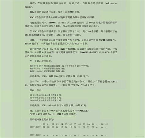 《汇编语言》王爽 实验九51cto博客王爽汇编语言实验