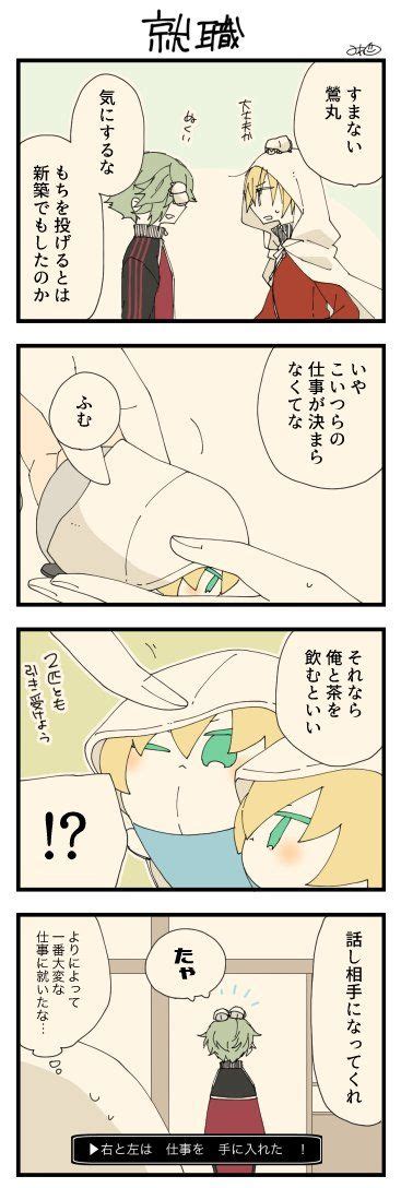 Pin on みっちいちじょう