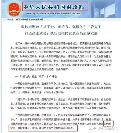 管理会计师cnma有必要考吗？证书国家认可吗？ 知乎