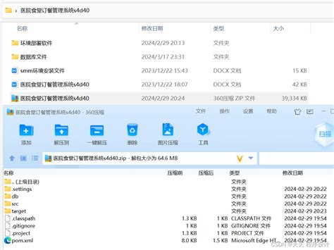 医院食堂订餐管理系统源码mysql文档关于医院食堂订餐系统现状与背景 Csdn博客