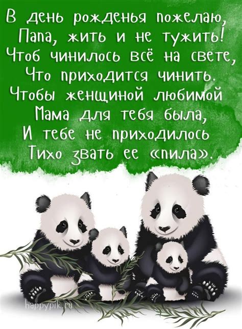 Открытки ПАПЕ с днём рождения Happypik С днем рождения папа С днем рождения сын Рождение