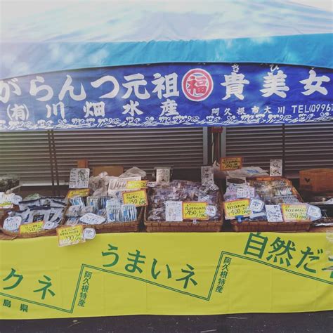 有限会社マルフク川畑水産 有限会社マルフク川畑水産 Added A New Photo