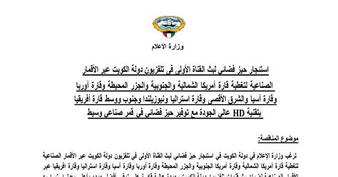 المناقصة 330 واpdf Docdroid