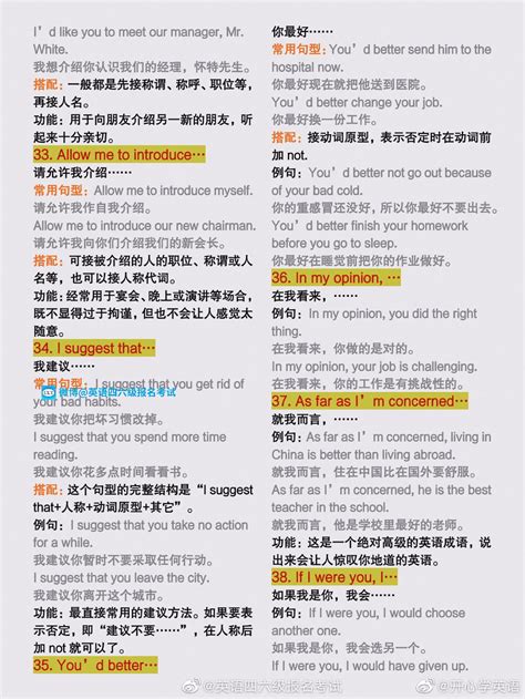 英语口语常用句型记住这些句子