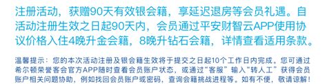 希尔顿荣誉客会