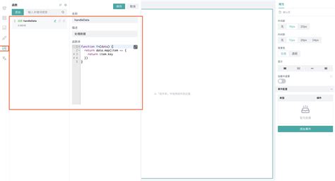 函数 盘古低代码
