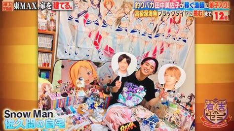 Snow Man佐久間の推し漫画や好きなアニメは？【王様のブランチ】