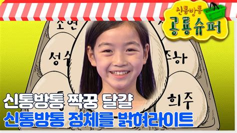 [ebs놀이터] 신통방통 공룡 슈퍼🦖｜짝꿍 달걀🥚｜정체를 밝혀라이트🔦｜2편 모아보기｜20분 연속보기 Youtube